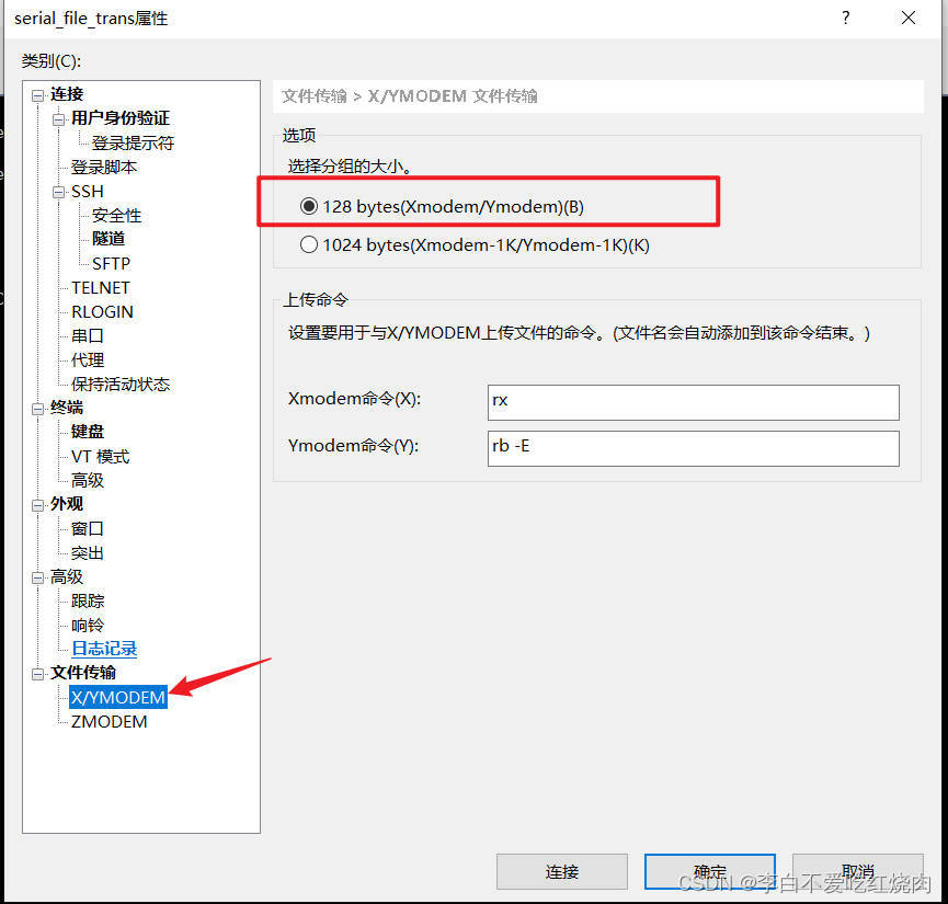 STM32-OTA升级-基于STM32CubeMX+STM32F103（二）代码实现_stm32ota升级方案-CSDN博客