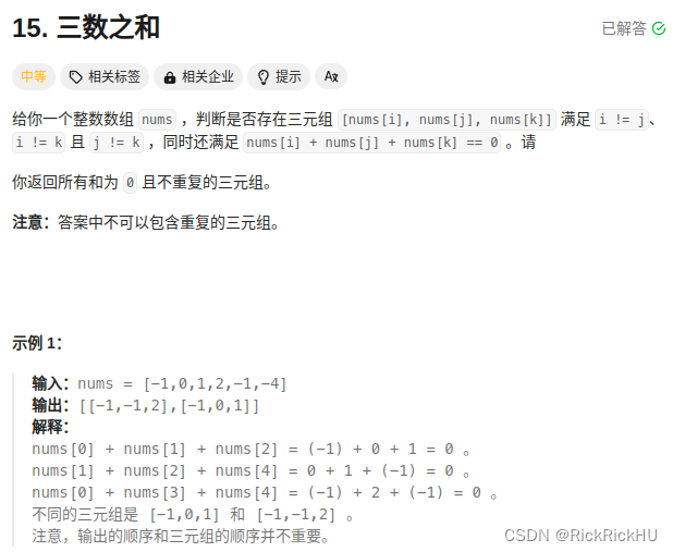 Leetcode HOT 100_leetcodehot100-CSDN博客