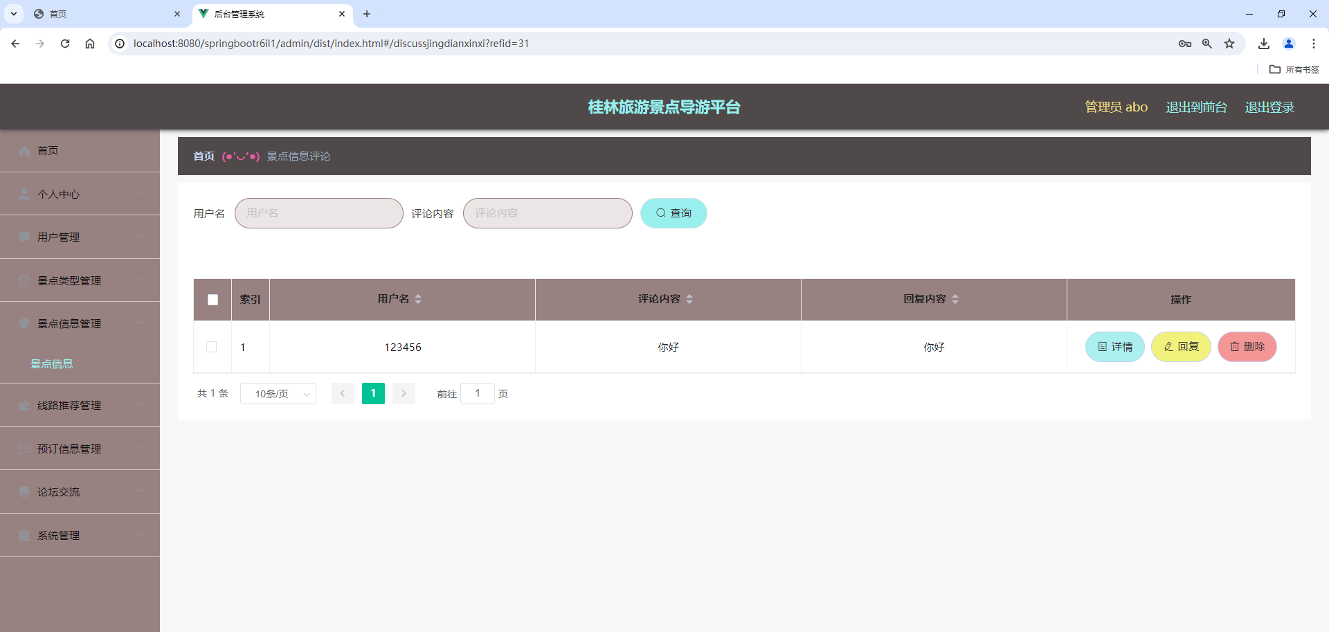 基于springboot的旅游景点管理系统、在线旅游管理系统,附源码数据库论文开题报告任务书,包远程安装调试旅游系统数据库 Csdn博客