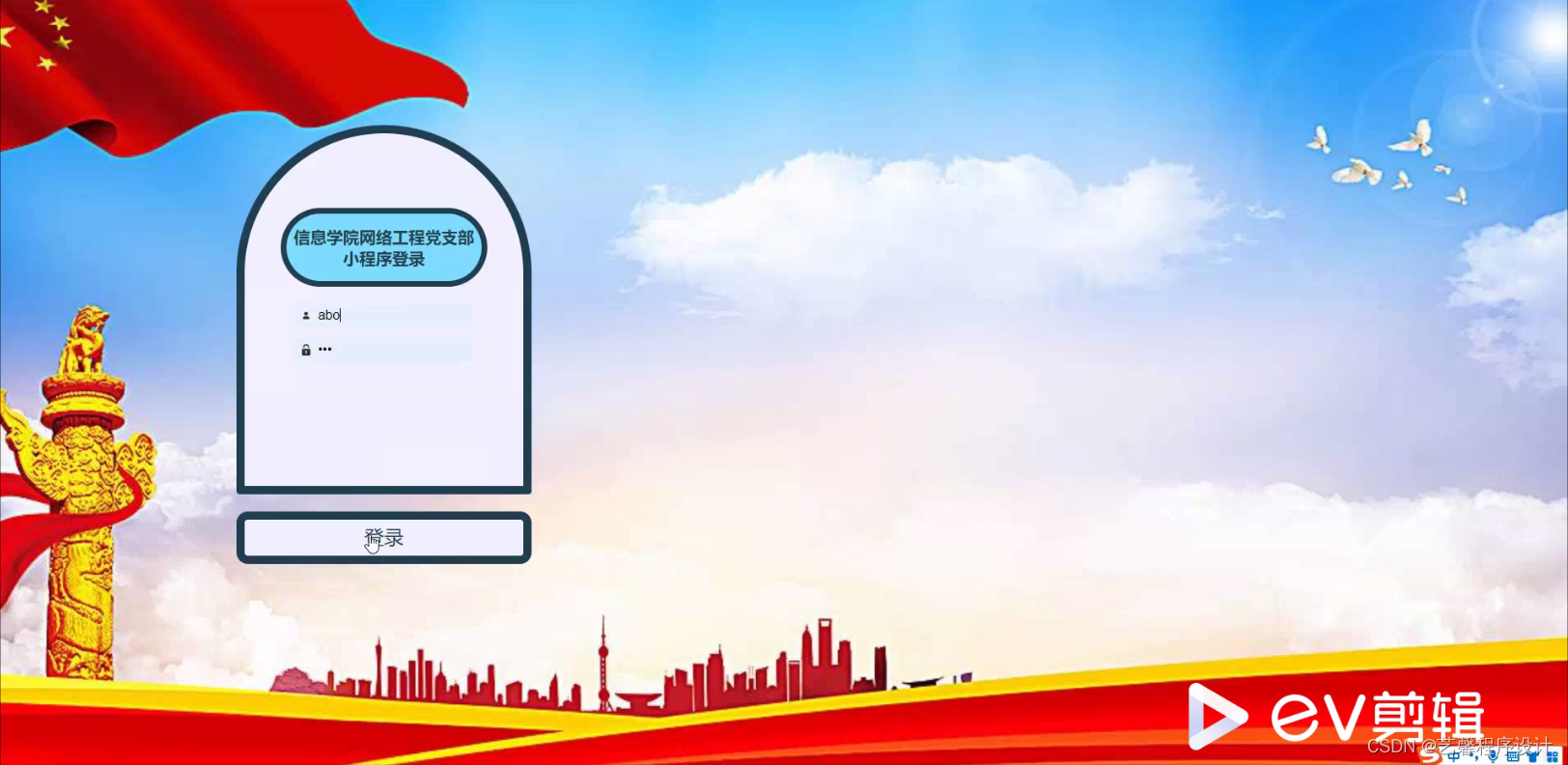 Java计算机毕业设计信息学院网络工程党支部小程序【附源码远程部署程序mysql】 Csdn博客