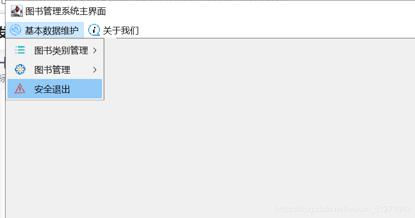 BookManager （3）---＞系统主界面的实现_系统的界面实现-CSDN博客