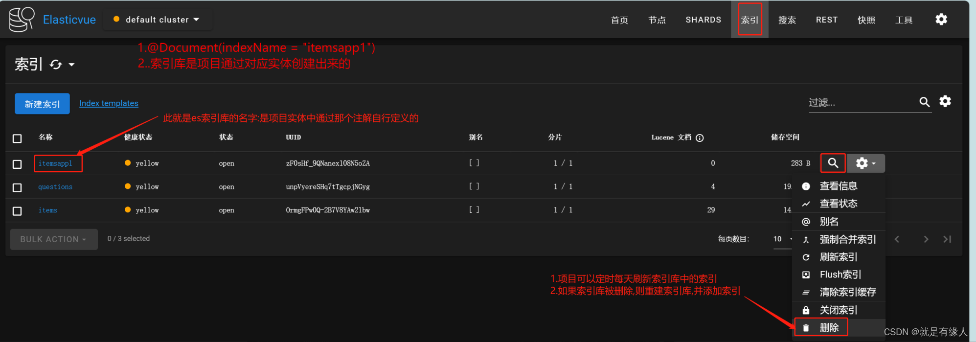 Spring Boot集成Elasticsearch安装使用(详解)+ik分词器使用(详解)_springboot集成ik分词器-CSDN博客