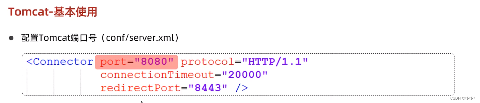 Tomcat服务器入门介及用postman工具简单接收数据 2024详解_postman 模拟服务器接收数据-CSDN博客