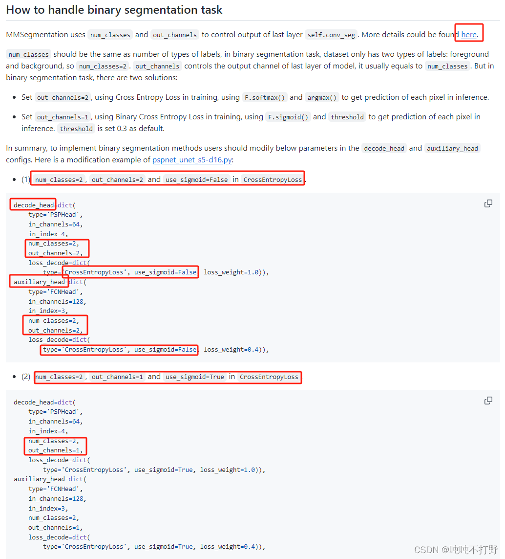 MMSegmentation——流程化使用_mmsegmention-CSDN博客