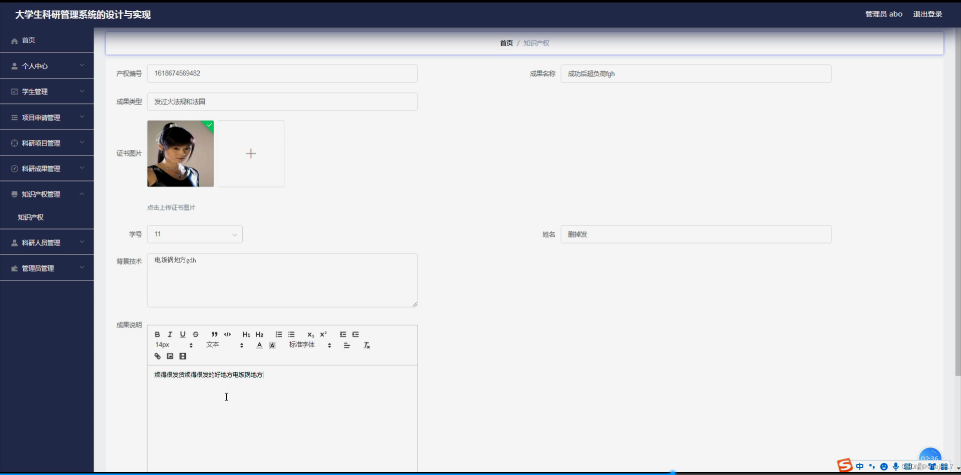 Java毕设项目大学生科研管理系统的设计与实现计算机（附源码系统数据库lw）科研管理系统源码 Csdn博客