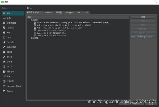 Qt for Android-5.12环境搭建_qt5.12 android 环境搭建-CSDN博客