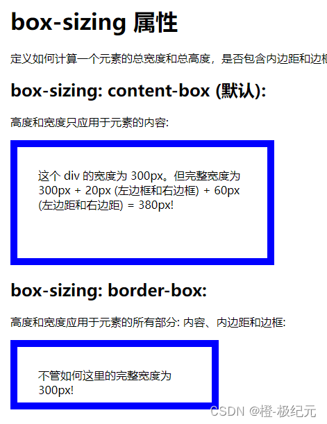 Css 设置边框是内部还是外部 Css3 Box Sizing 属性css设置内边框 Csdn博客 