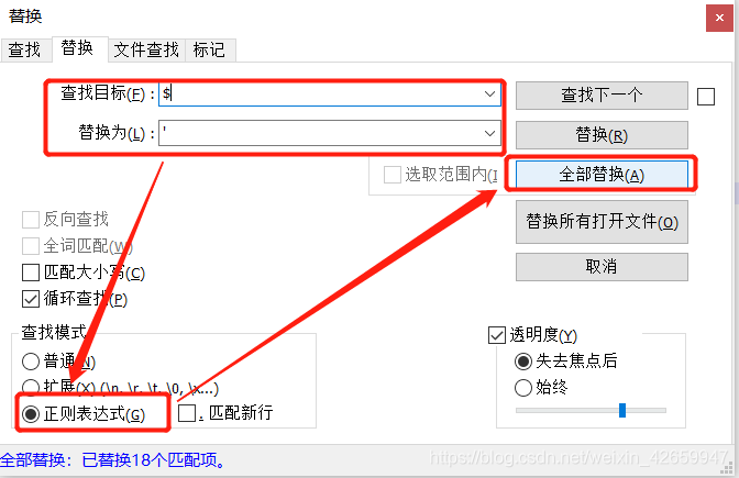 使用notepad实现多行数据格式替换与修改的方法nodepad 怎么批量修改一列数据 Csdn博客
