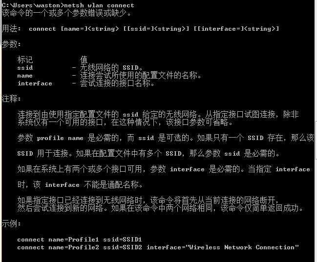 windows 7 netsh wlan命令连接wifi-CSDN博客