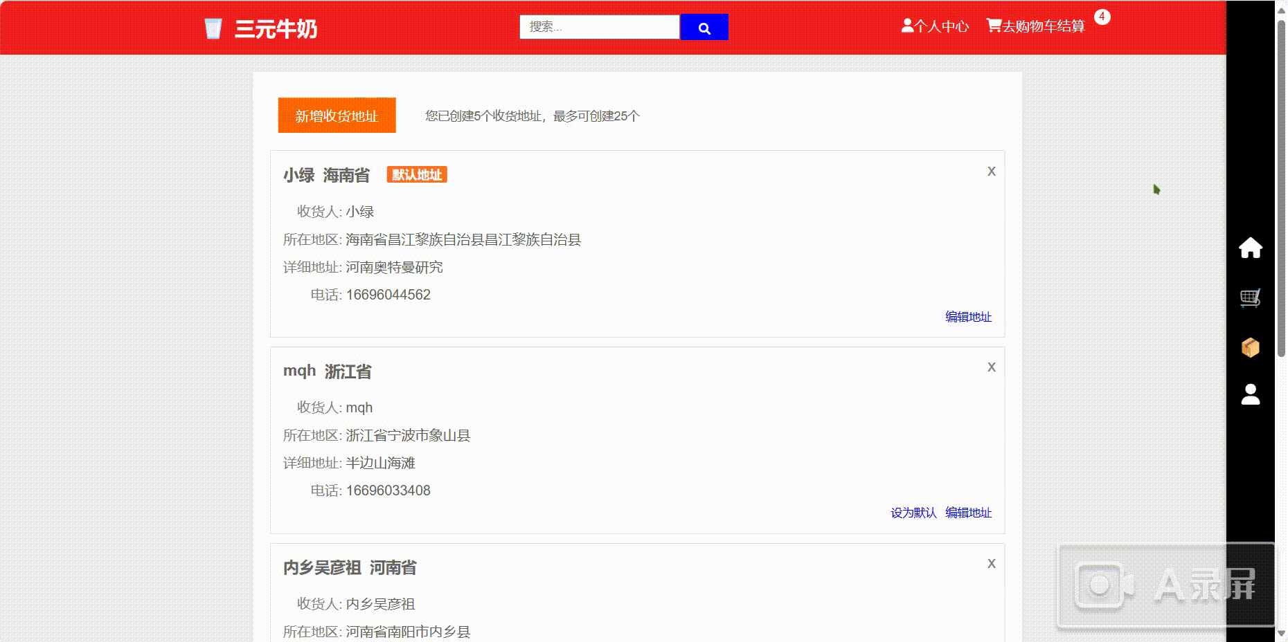 jquery+html+css收货地址模块简单实现（完整代码超详细）_jquery_mqh16696033405-魔乐社区