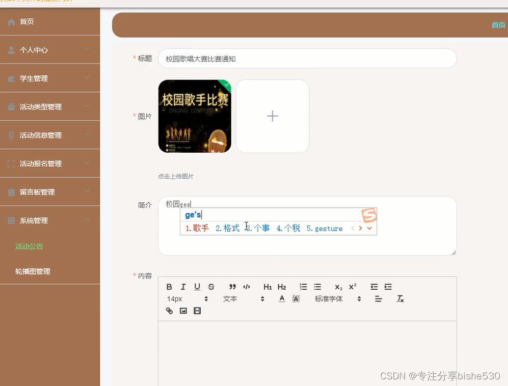 微信小程序 uniapp+vue校园活动报名管理系统+django+php_uniapp 报名-CSDN博客