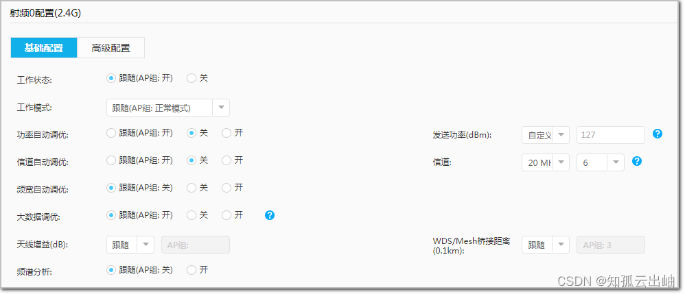 华为配置WLAN 802.1X认证实验_ensp 802.1x认证实验-CSDN博客