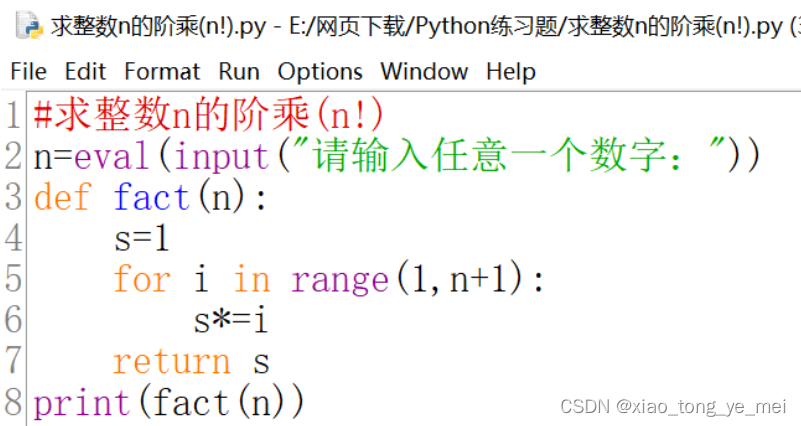 书P61/4：求整数n的阶乘(n!)_physon代码-CSDN博客