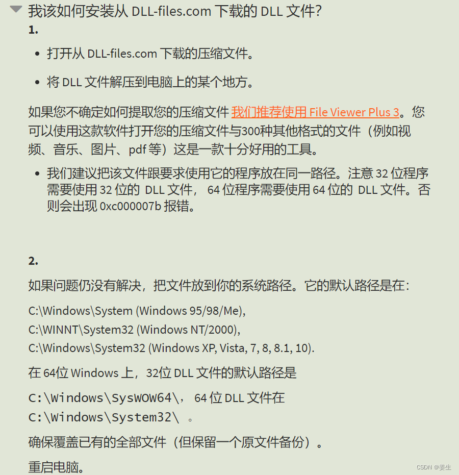 vs调试运行程序出现：“由于找不到MSVCP140D.dll，无法继续执行代码 ”的解决方法-CSDN博客