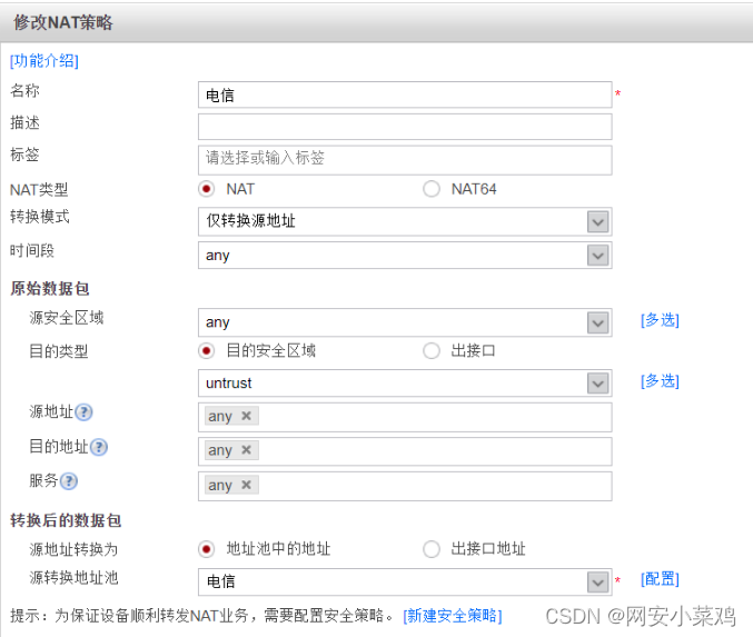 构建FW8和FW9之间的IPsec隧道配置过程-CSDN博客