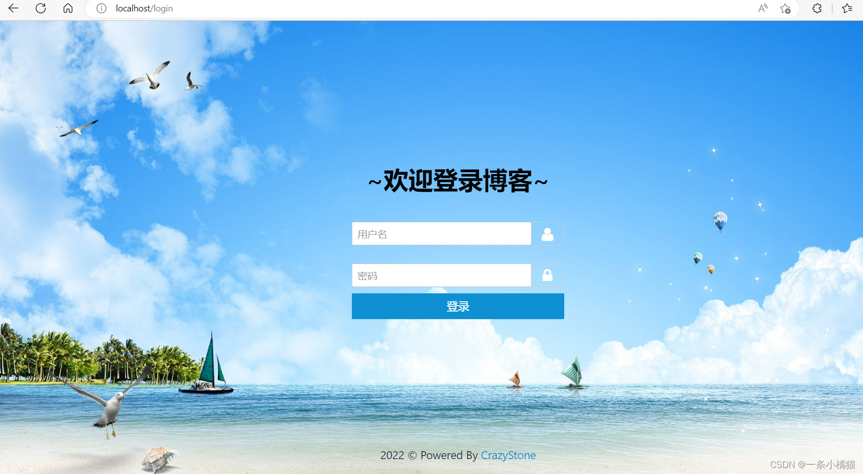 基于spring Boot的个人博客系统(源码 数据库) Springboot个人博客源码 Csdn博客