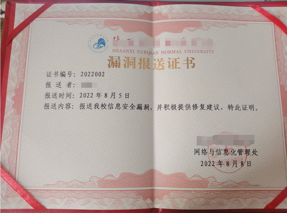 十五分钟水edusrc证书（小学生日记）-CSDN博客