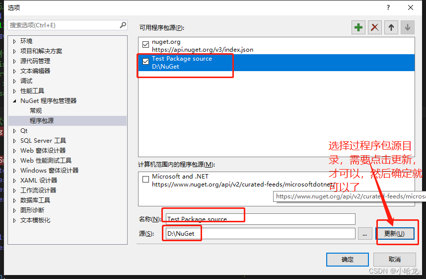 离线安装nuget包 Csdn博客 