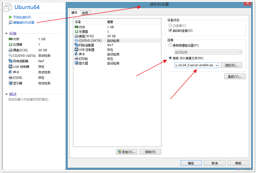 VMware Workstation 中安装 Ubuntu16.04 虚拟机-CSDN博客