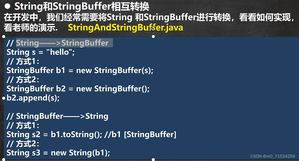 JavaString/StringBuffer/StringBuilder构造方法与实践指南-CSDN博客