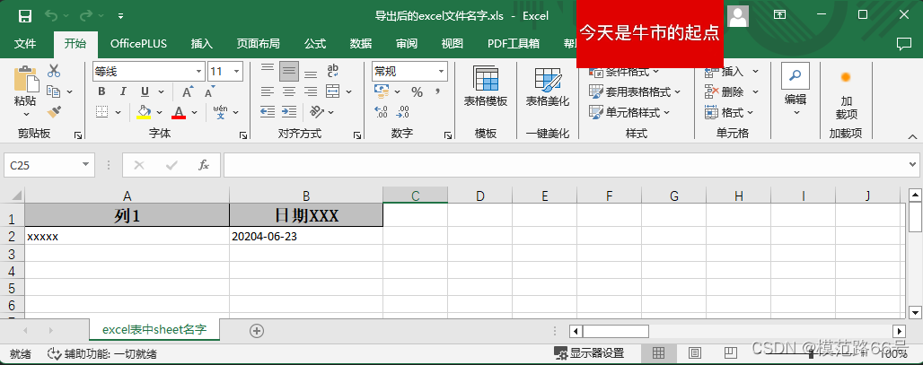 数据导出简单处理：Java中导出excel数据!!!_java alibaba excelwriter导出excel-CSDN博客