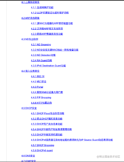 从交换机安全配置，看常见局域网攻击_arp active-ack enable-CSDN博客