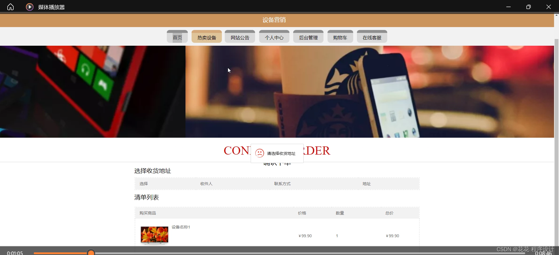 ssm/php/node/python设备营销-CSDN博客