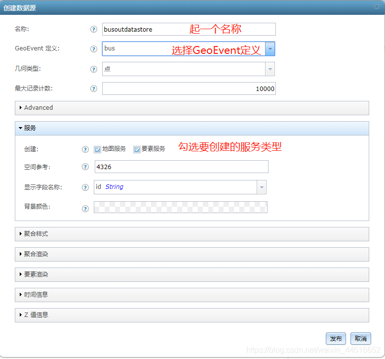 ArcGIS GeoEvent 使用教程（二）-CSDN博客