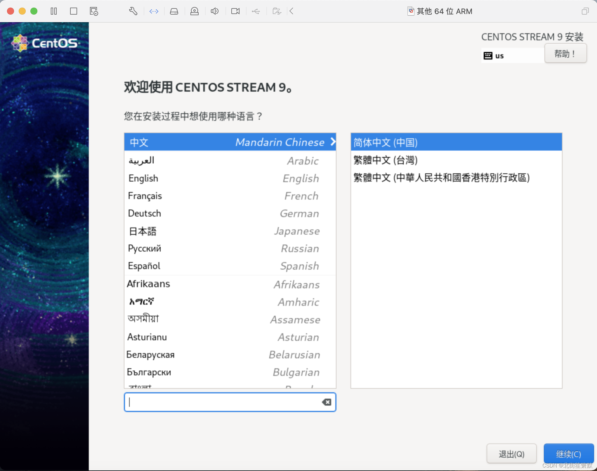 MacBookPro M2芯片安装Linux（CentOs）第一篇_mac m2芯片安装cenos虚拟机-CSDN博客