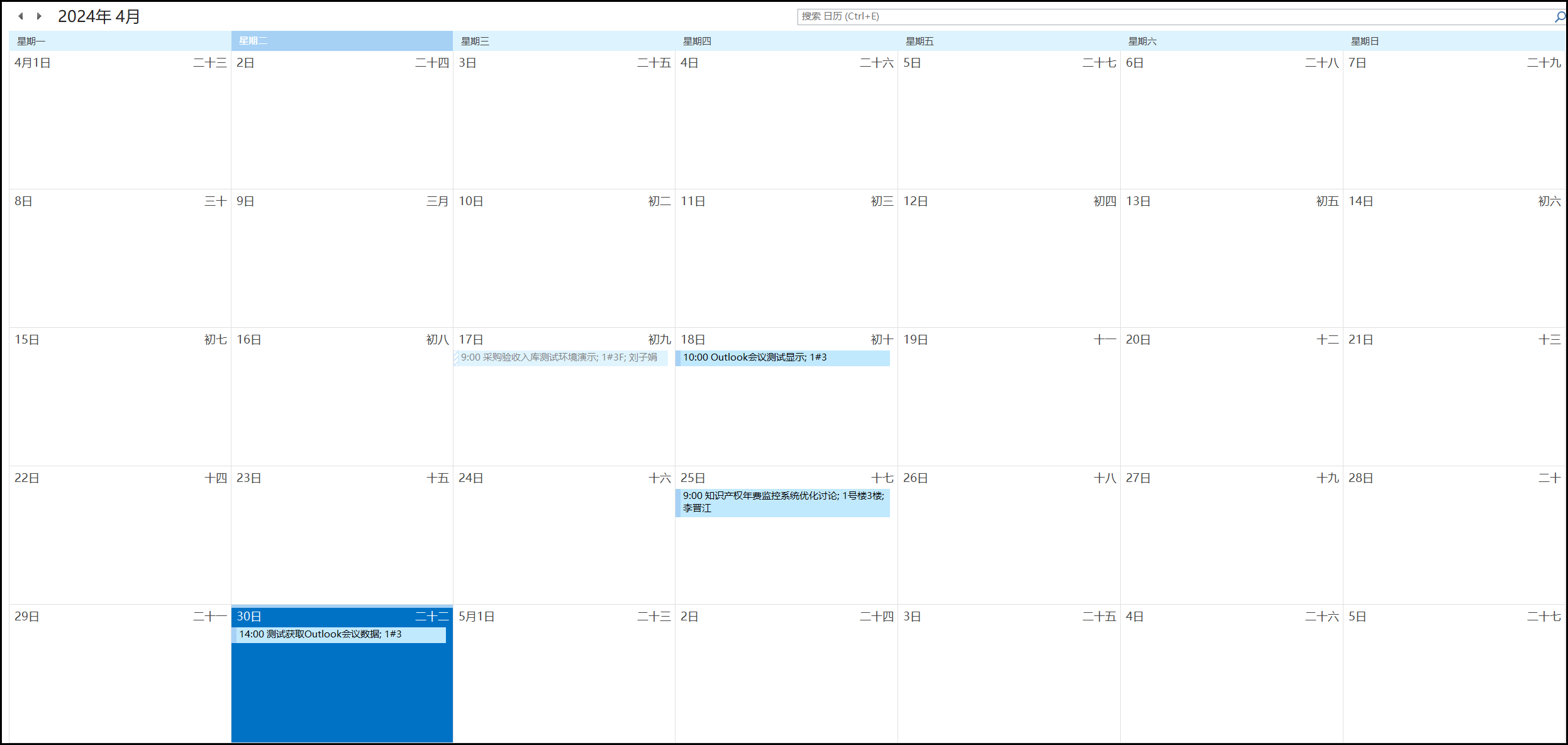 Java 获取 Outlook 邮箱的日历事件_outlook java获取日历-CSDN博客