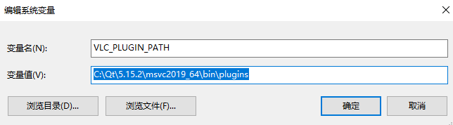 VLC-QT源码编译(Windows10+VS2020+MSVC2019+QT5.15)_vlc源码编译-CSDN博客