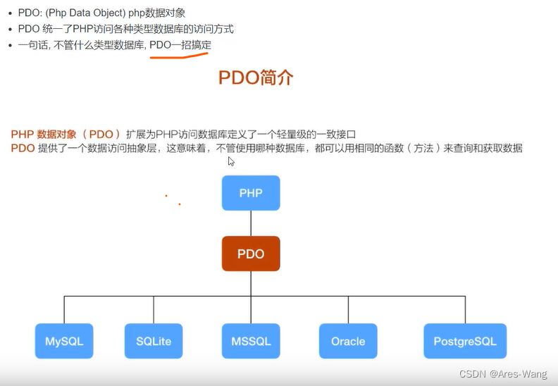php PDO-CSDN博客
