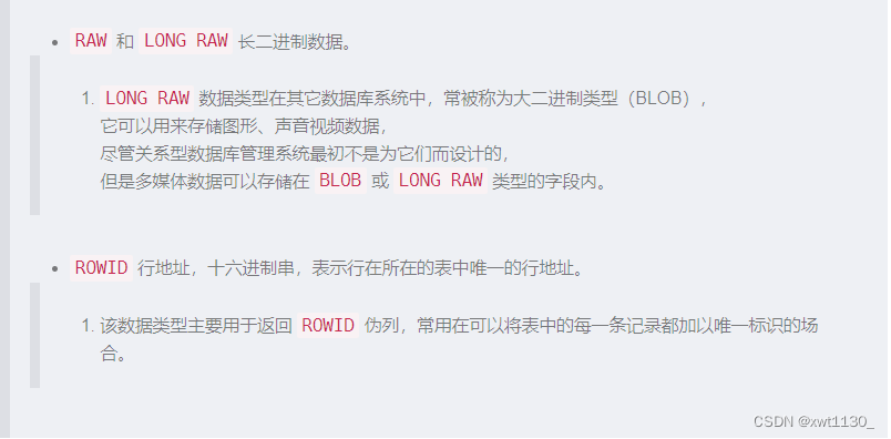 oracle数据类型、序列_oracle varchar序列-CSDN博客