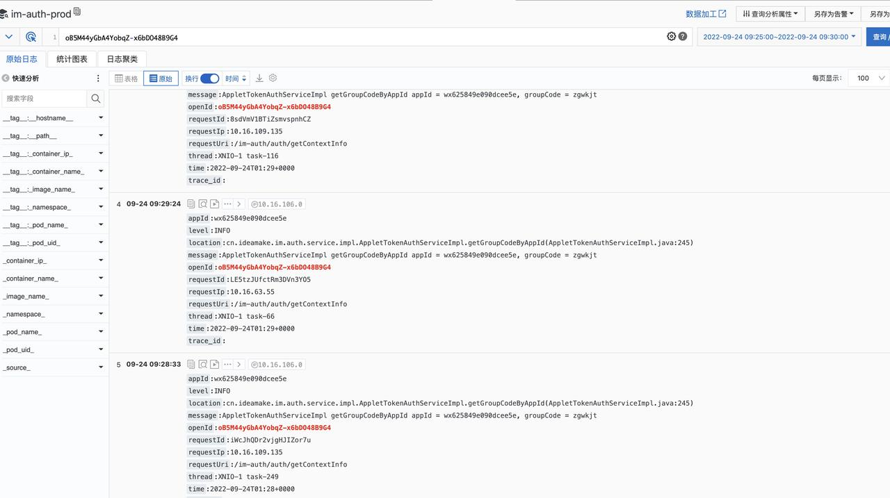 记一次接口远程调用异常排查链路 Remote Peer Closed Connection Before All Data Could Be Read Csdn博客