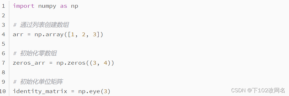 Python库---Numpy-CSDN博客