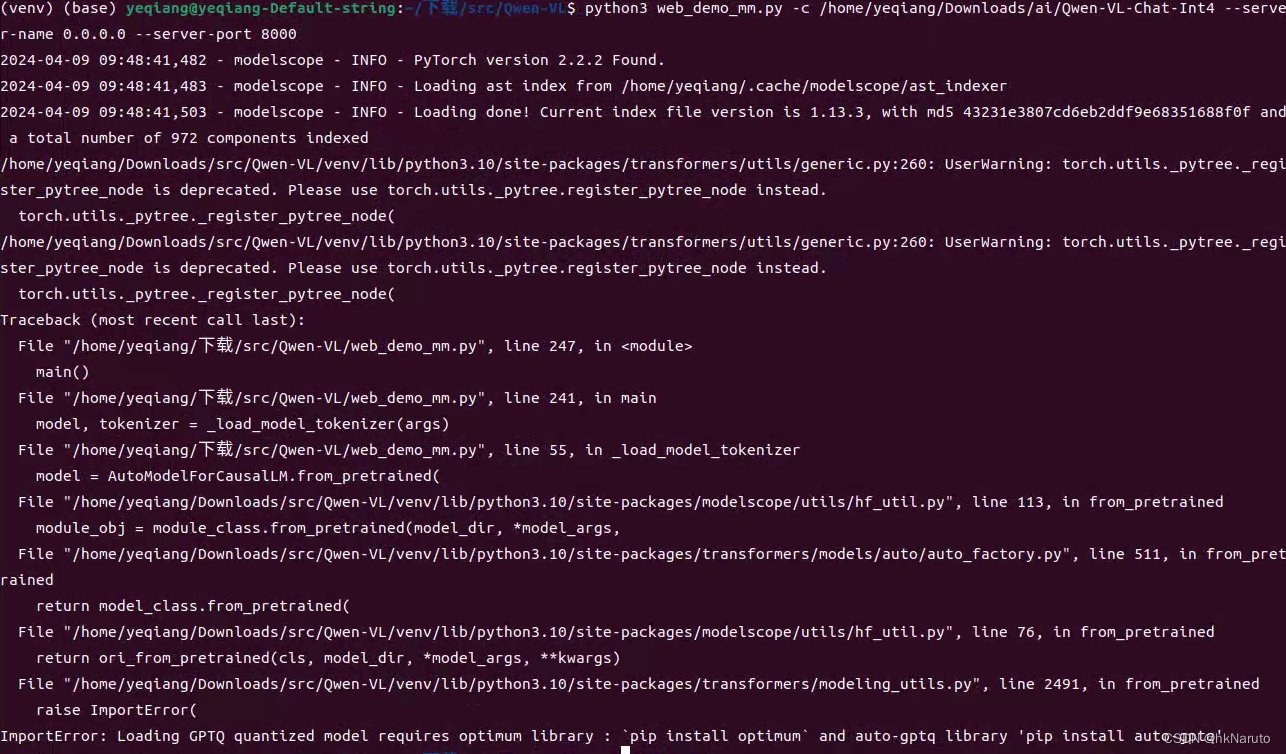 【AI】ubuntu 22.04 本地搭建Qwen-VL 支持图片识别的大语言模型 AI视觉 【3】Qwen-VL-Chat-Int4版本 + 4060ti 16G_valueerror ...