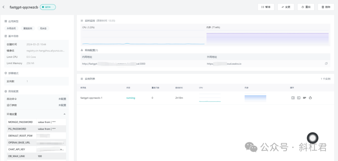 Sealos 一键部署FastGPT的解决方案_sealos fastgpt-CSDN博客