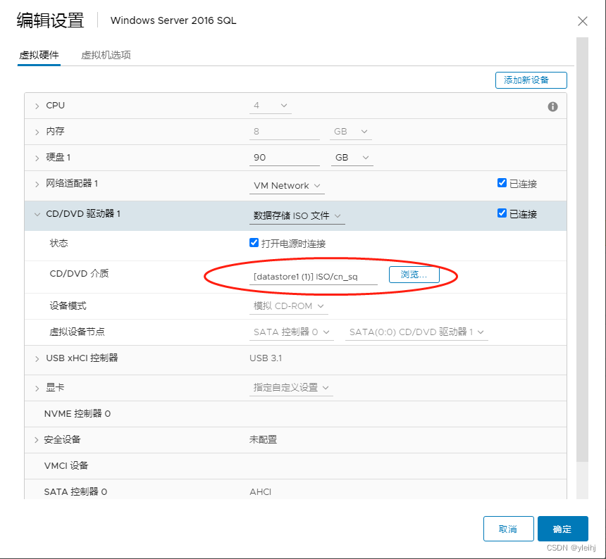 VMware Horizon 8安装部署（四）安装SQL数据库_horizon sql 报错-CSDN博客