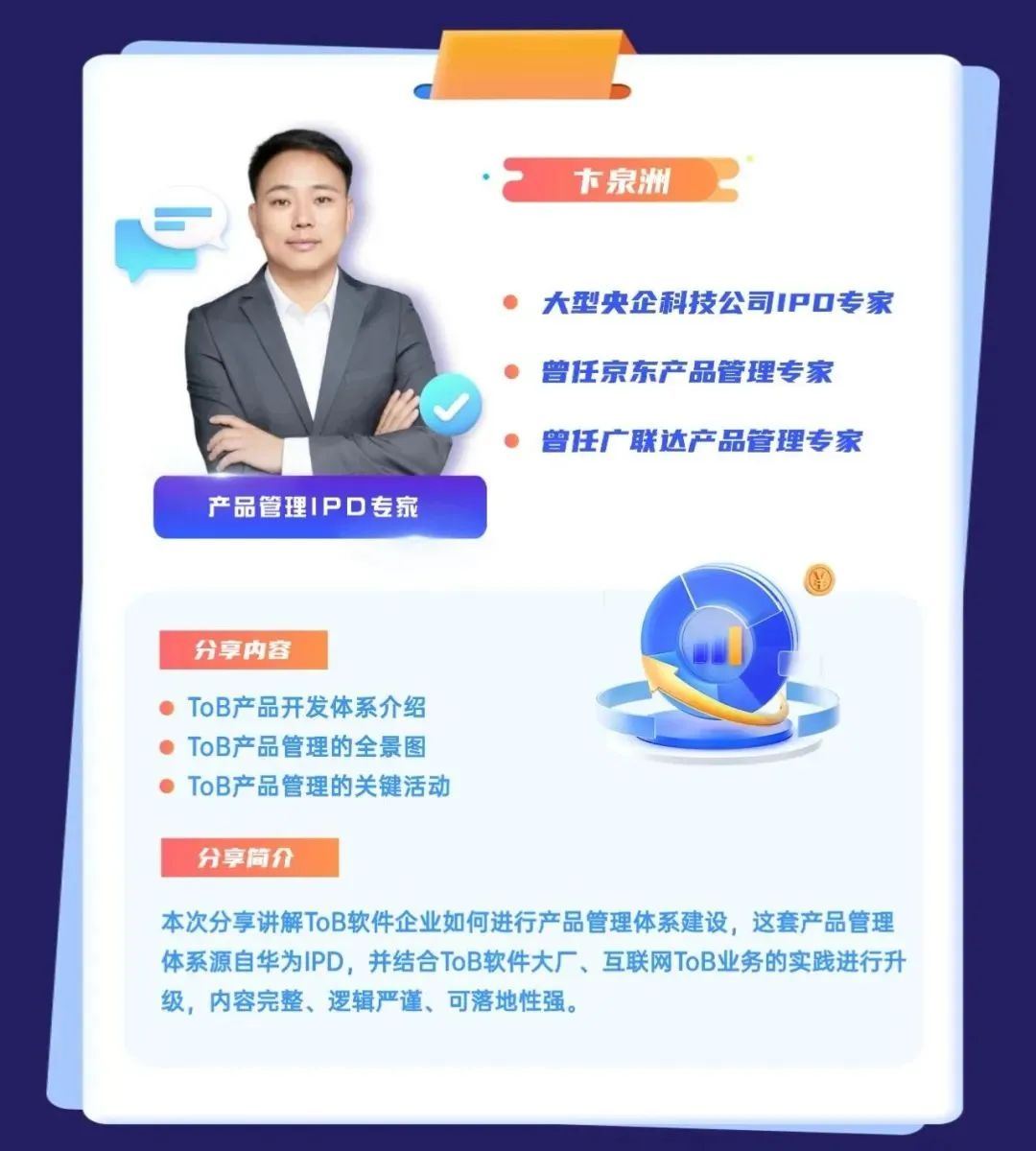 【研发效能·创享大会-嗨享技术轰趴】-IDCF五周年专场_idcf 大会-CSDN博客