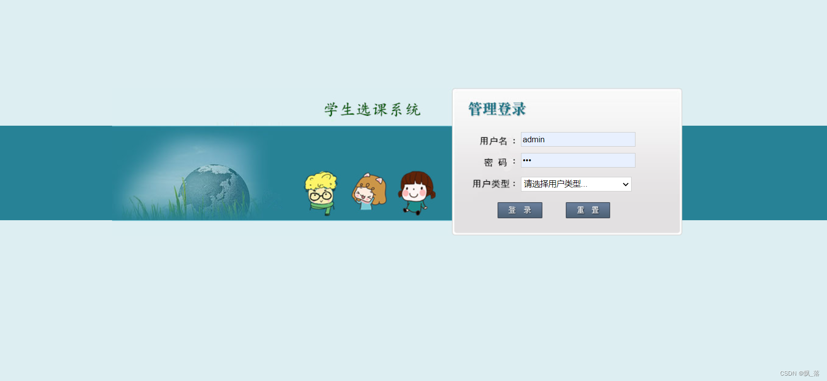 简单的基于javaservletjspmysql的学生选课系统jsp Servleyt Mysql 实现的学生选课系统项目架构 Csdn博客