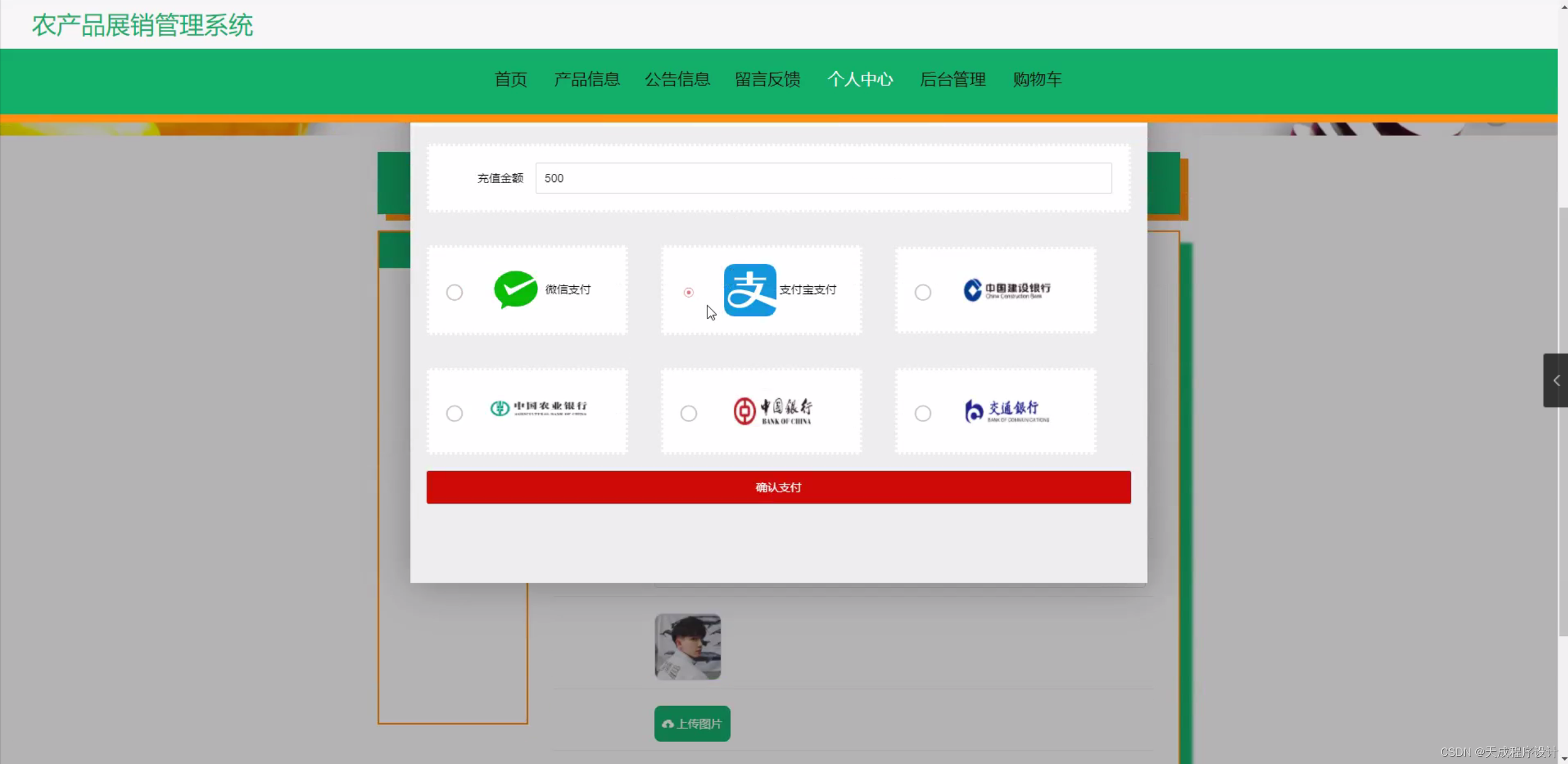 java农产品展销管理系统(ssm)-CSDN博客