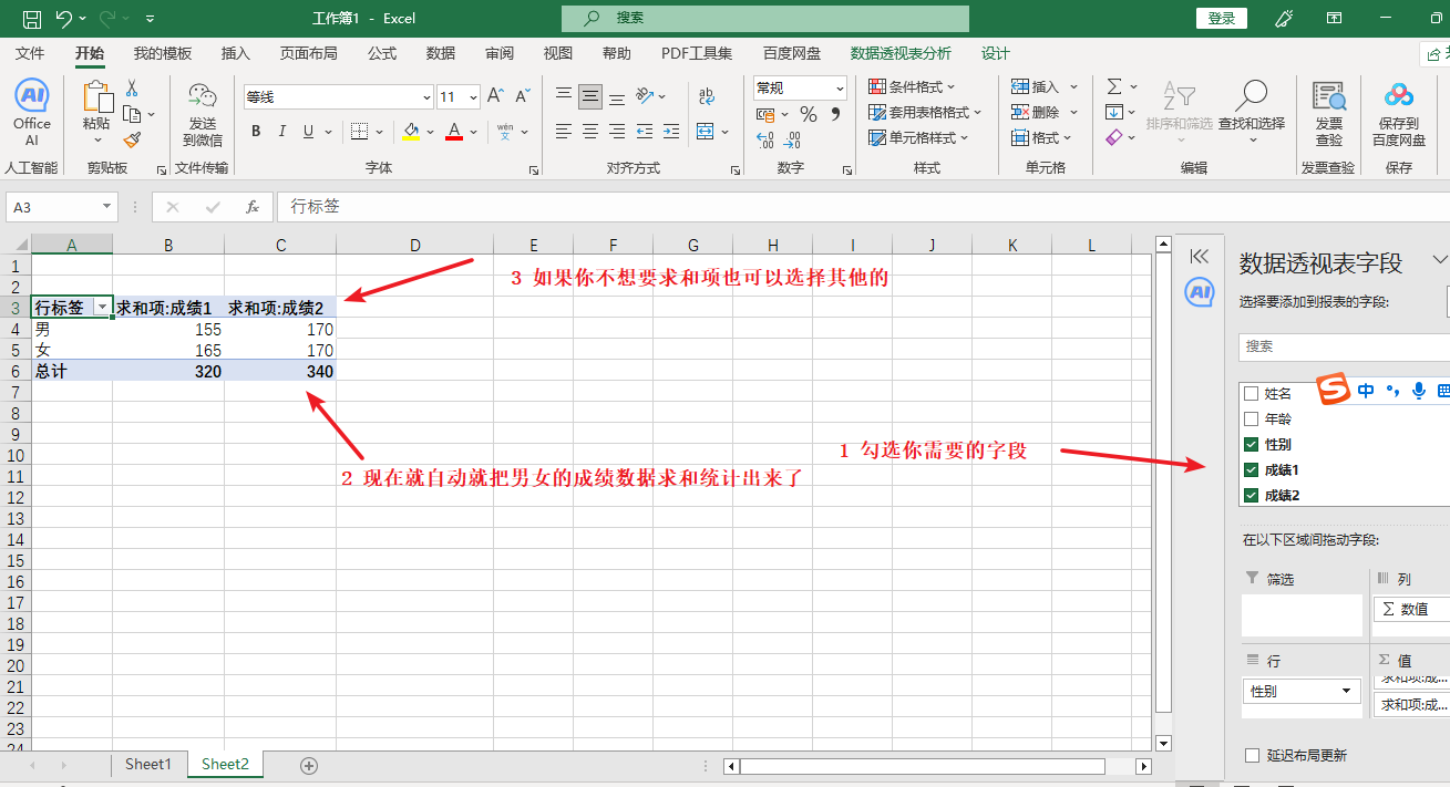 Excel 2021入门指南：详细解读常用功能_excel2021-CSDN博客