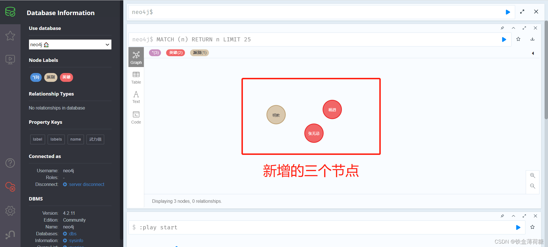 2.Python进行对Neo4j 的操作（连接数据库）_python连接neo4j数据库-CSDN博客