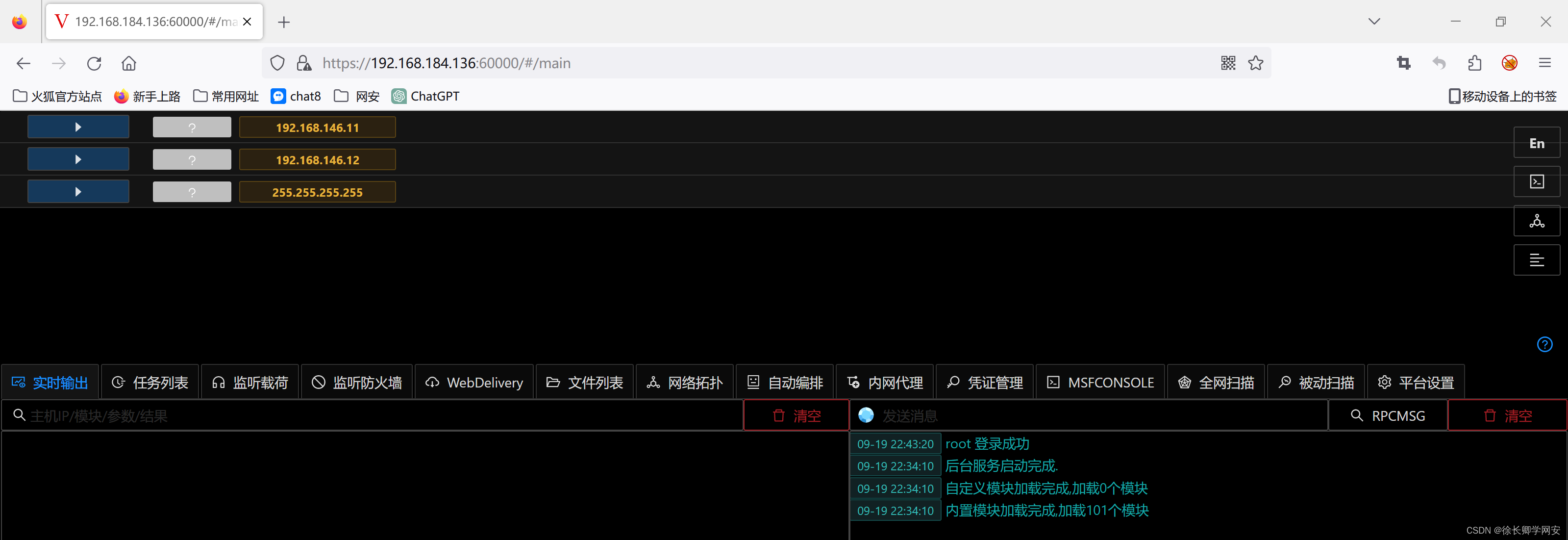 Viper炫彩蛇的下载与安装(MSF图形化界面)_简易极速安装版-CSDN博客