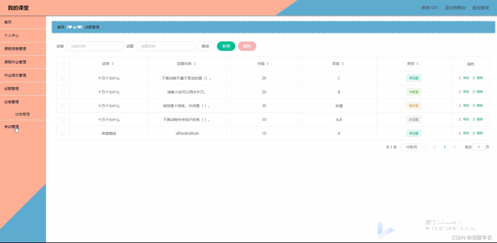 [附源码]java+ssm计算机毕业设计java我的课堂642o1【源码、数据库、LW、部署】-CSDN博客