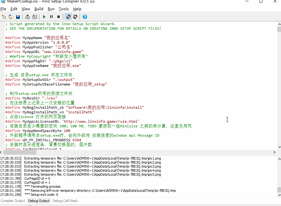 使用InnoSetup实现Setup安装程序界面美化_inno setup-CSDN博客