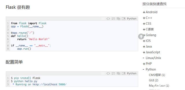Python Web开发框架对比python Web前端开发框架 Csdn博客 3947