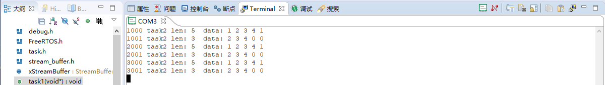 FreeRTOS入门（07）：流缓冲区 & 消息缓冲区_freertos stream buffer保证线程安全-CSDN博客
