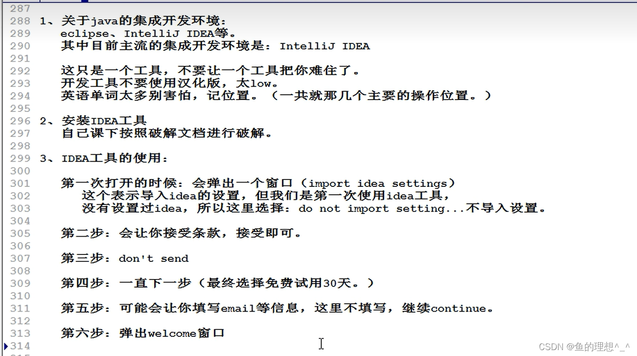 JAVA——IDEA-CSDN博客