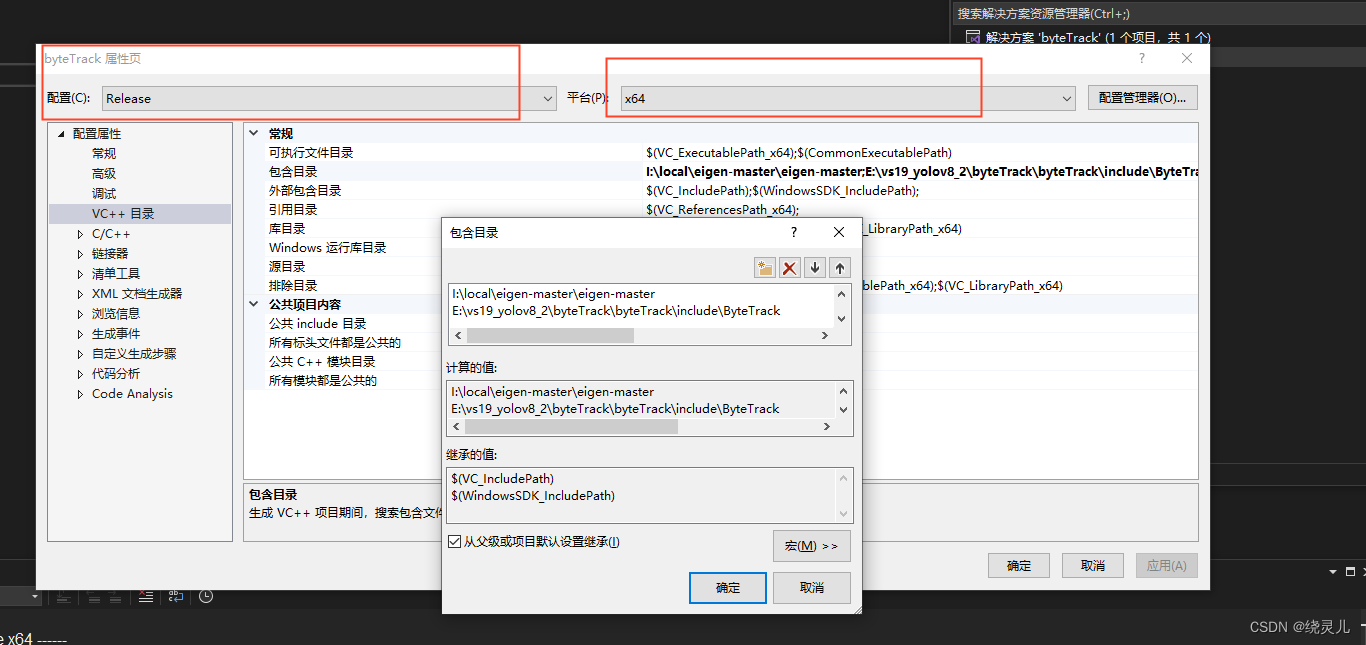 VS2019正确的安装Eigen库，解决所有报错（全网最详细！！）-转_eigen库下载-CSDN博客